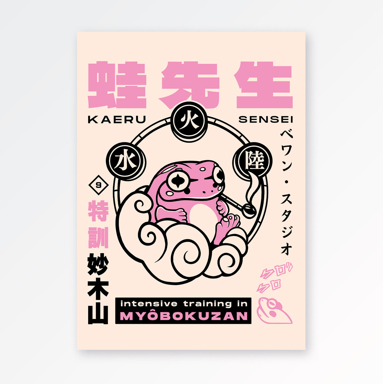 Affiche - Kaeru Sensei – Studio Bewan